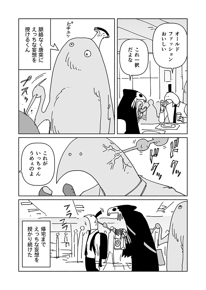 GitHub - gxywy/pixiv-daily: Pixiv每日排行榜, Daily update Pixiv's overall ...